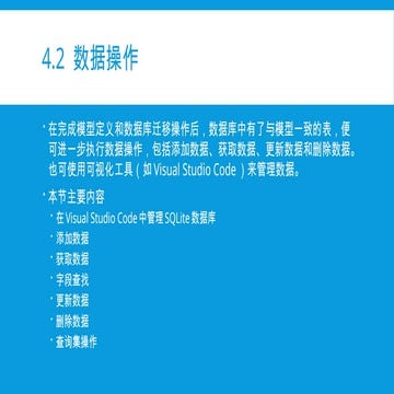 How To Manipulate Data In Databases Using Django Model Api Ppt