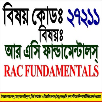 RAC FUNDAMENTALS 27211 আরএসি ফান্ডাঃ-4.pdf