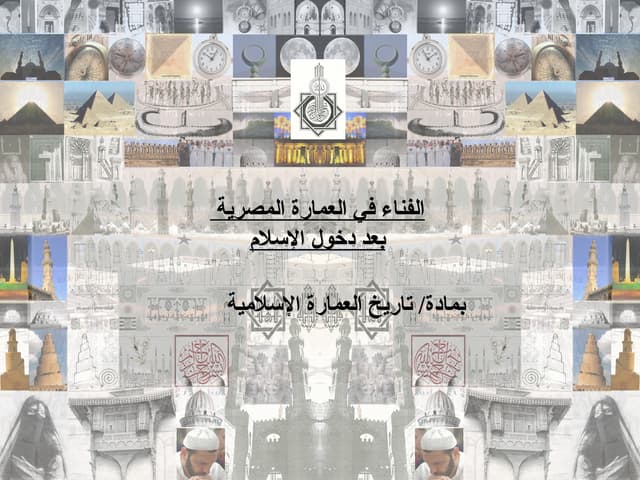 04 تركيبات انظمة انذار ومكافحة الحريق.pdf