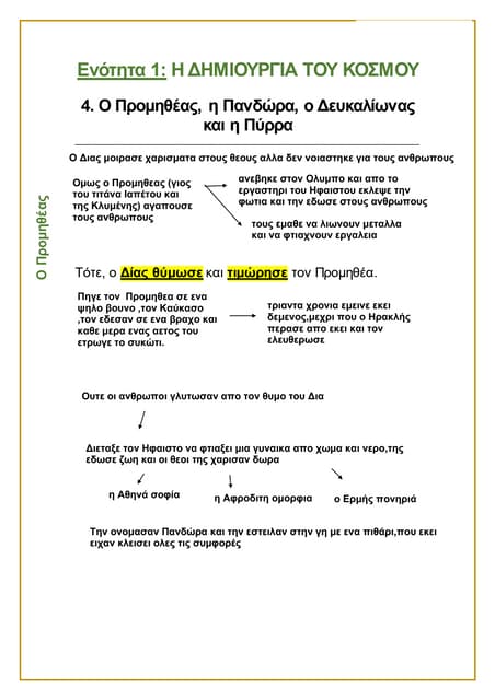 αρχικοι χρονοι αρχαιας ελληνικης | PDF
