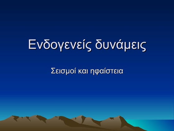 Λούντβιχ Βαν Μπετόβεν | PPT
