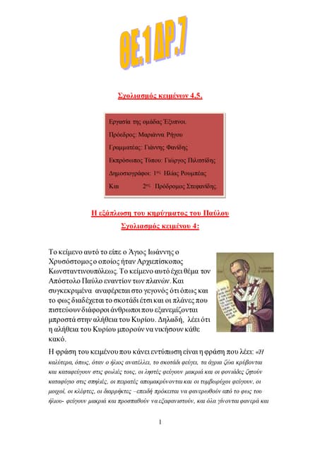 σύγκριση 10-εντολών-με-ύμνο-της-αγάπης-1 | PPT