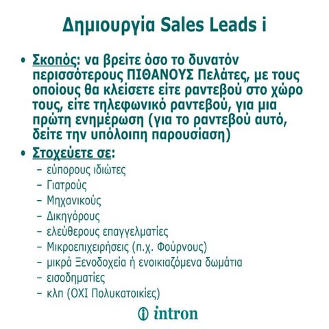 Πωλησιακο Σεμινάριο Φωτοβολταϊκών, Intron | PPT