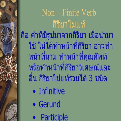 4.infinitive | PPT