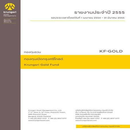 4. กองทุนเปิดกรุงศรีโกลด์ (kf gold) | PDF