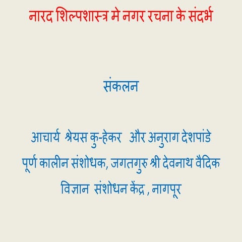 Town planning and Narad shilpashastra-a | PPTX