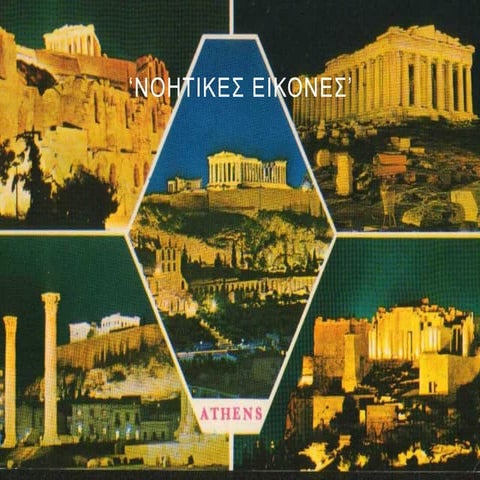 point supreme- Νοητικές Εικόνες | PDF
