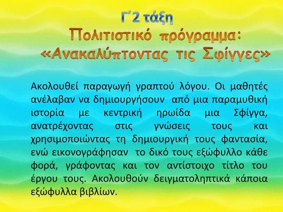 Βιβλιοπαρουσιαση | PDF