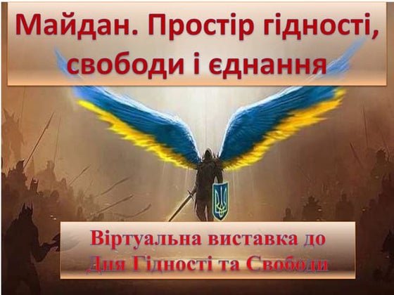 Нескорена Україна до другої річниці повномаштабного вторгнення рф на територію України