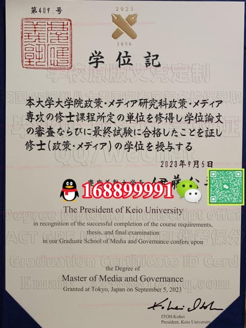 The University of Tokyo Diploma Degree Transcript | PDF