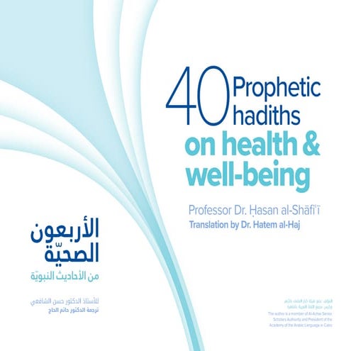 40 Hadiths on Health and Well-being ebook 01 (2).pdf