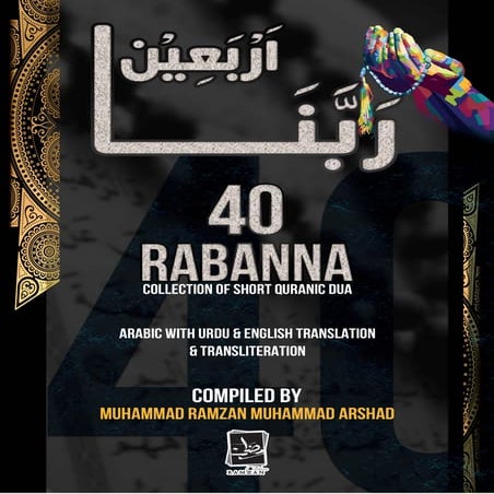 40 RABANNA DUA | PDF