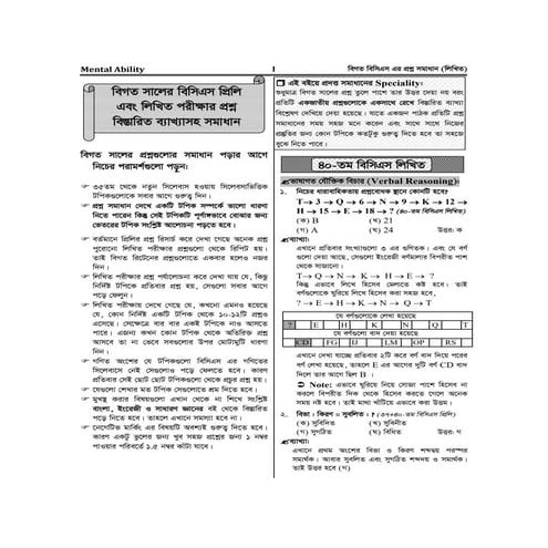 All bcs-math-solutions | PDF