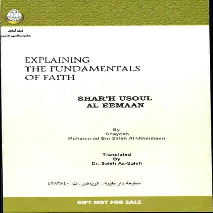 EXPLAINING THE FUNDAMENTALS OF FAITH | PDF | Islam | Religion ...