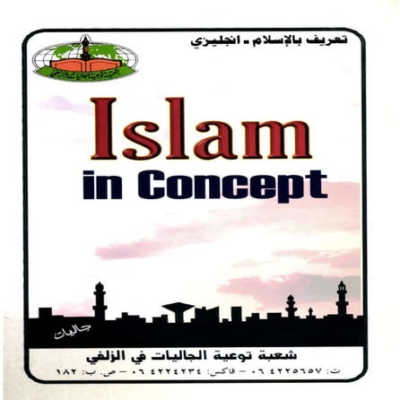 Islam in Concept | PDF