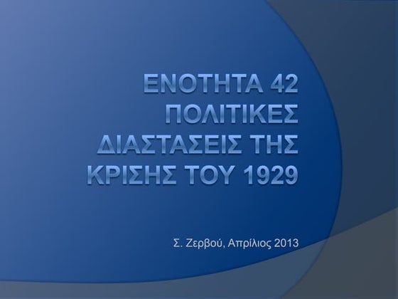 Καβάφης "Στα 200 π. Χ." | PDF