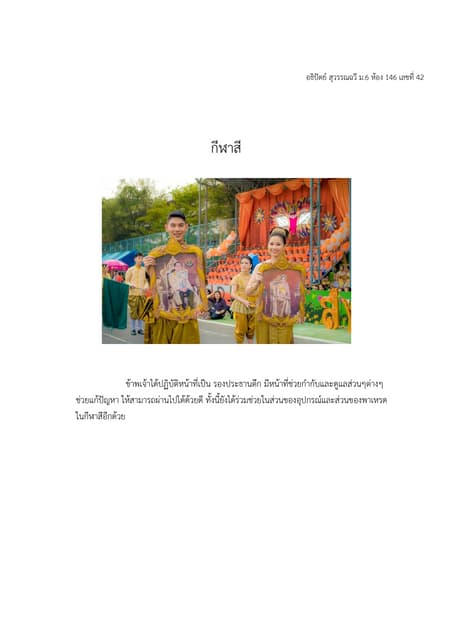 API Spec 7 Lic no 7-1-1266 Henderson | PPT