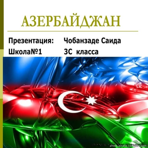 Azerbaijan | PPT