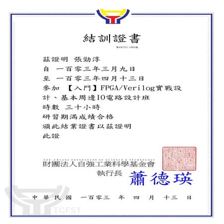 TCFST249209s | PDF