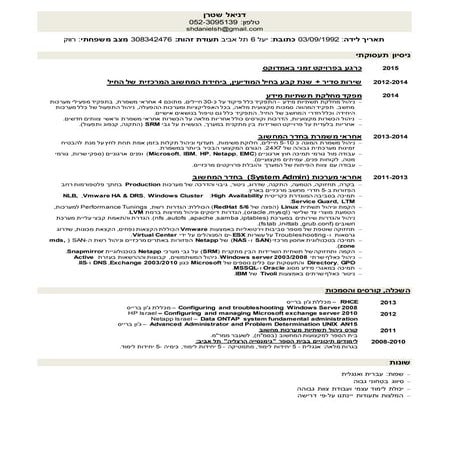 Daniel Shtern CV | PDF