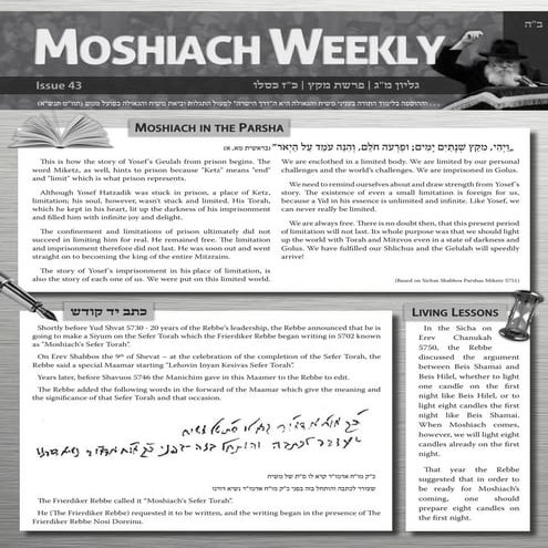 58. moshiach weekly tzav | PDF