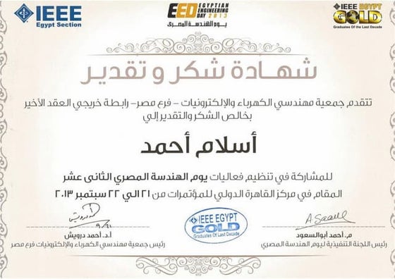 IEEE Student Branch Certificate | PDF