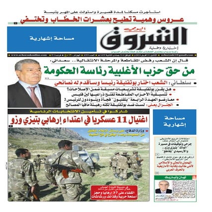 Botany book in arabic | PDF