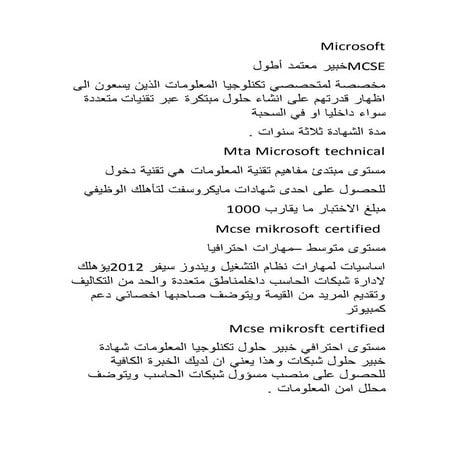 Mcsa (1) | PPTX