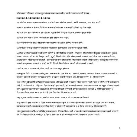 43) Medical Tips.pdf