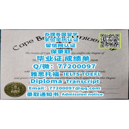 补办毕业证成绩单加拿大《CBU学位证》凯波布兰顿大学毕业证 | PDF