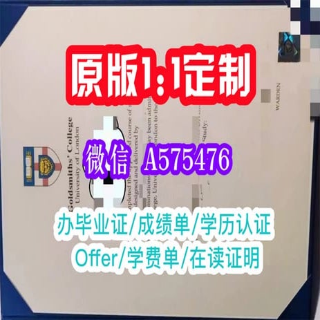 一比一原版Offer(KCL文凭)英国伦敦大学国王学院毕业证KCL成绩单学历认证 | PPT