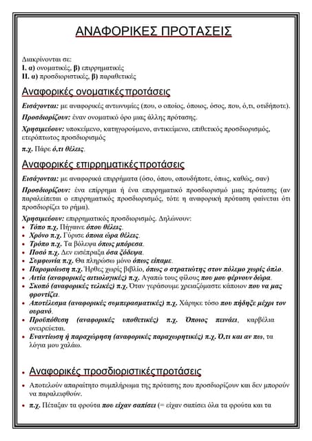 ΑΡΙΣΤΟΤΕΛΕΙΟ ΠΑΝΕΠΙΣΤΗΜΙΟ ΘΕΣΣΑΛΟΝΙΚΗΣ.ppt