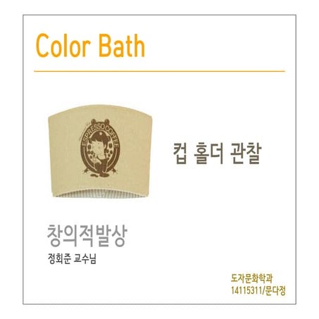 컬러배스 4444 | PPT