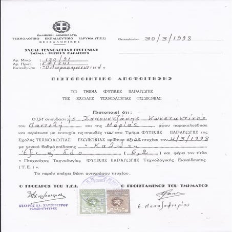 ΑΤΕΙΘ | PDF