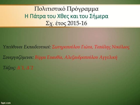 H καθημερινή ζωή και η εκπαίδευση των Αθηναίων | PPT
