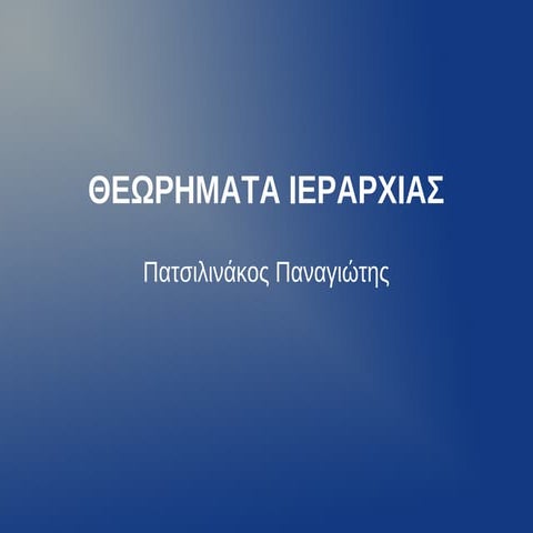 4522 Hierarchy Theorems Ppt