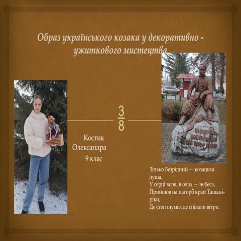 458562.pptx Образ українського козака у декоративно - ужиткового ...