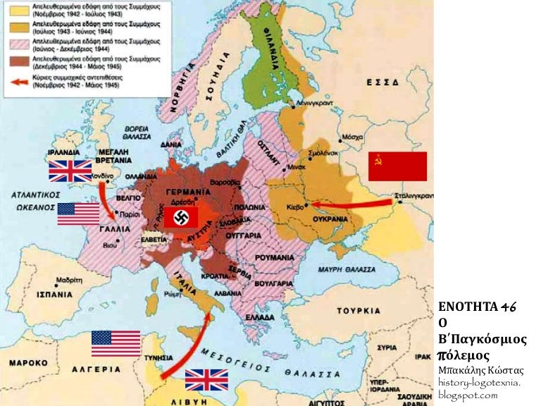 ΕΝΟΤΗΤΑ 46 Ο Β‘ Παγκόσμιος πόλεμος