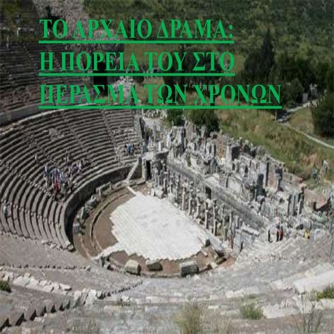 Η όψηστο αρχαίο και στο σύγχρονο θέατρο,ραφαέλα πηλείδη ομάδα 6,Β6 | PPTX
