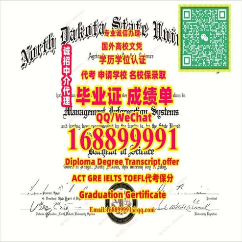 NDSU毕业证 | PDF