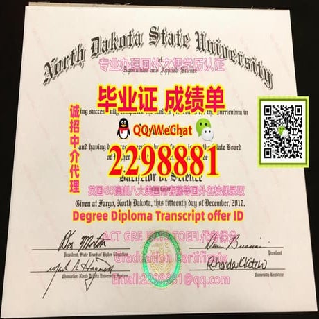 NDSU毕业证 | PDF