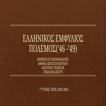 ΕΛΛΗΝΙΚΟΣ ΕΜΦΥΛΙΟΣ ΠΟΛΕΜΟΣ(’46-’49).pptx