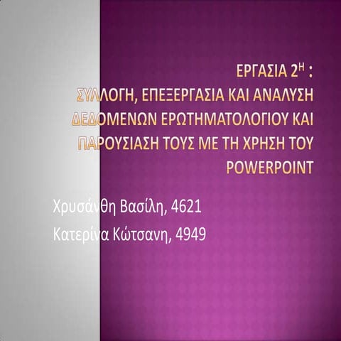 Pazar na-trud | DOC