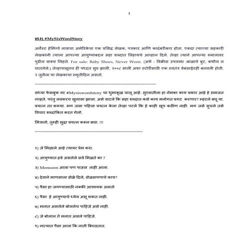 463) my six word story | PDF