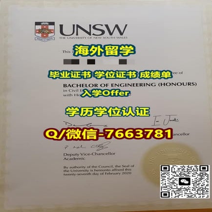 ≦购买新南威尔士大学假学历学位证书≧ Pdf
