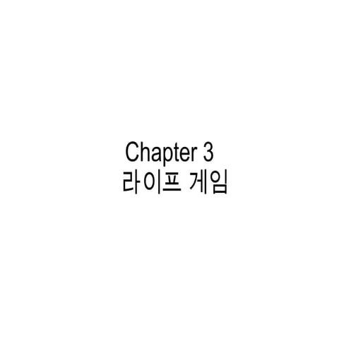 HolubOnPatterns/chapter3_3 | PPT