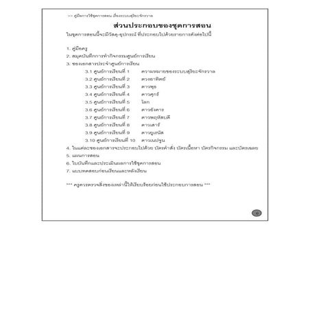 468201 hand book | PDF