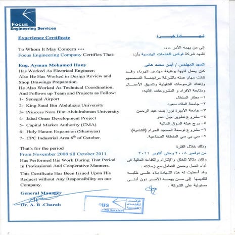 Experience Certificate (FOCUS) | PDF | Education