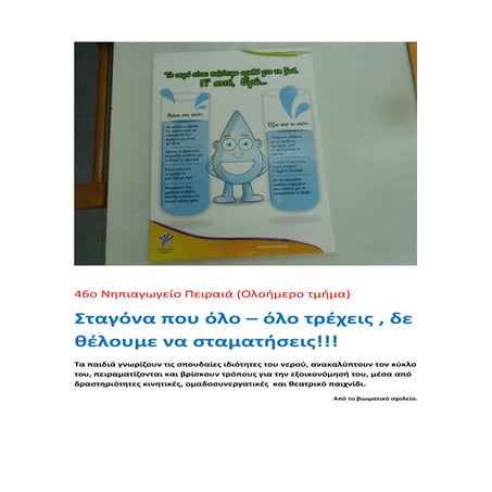 10 g ymnasio iliou | PPT