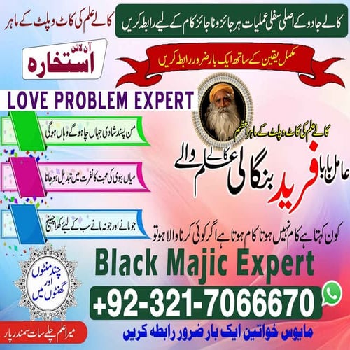 Certified Amil baba, Bangali Amil baba in Rawalpindi and Kala jadu specialist in Rawalpindi and ...